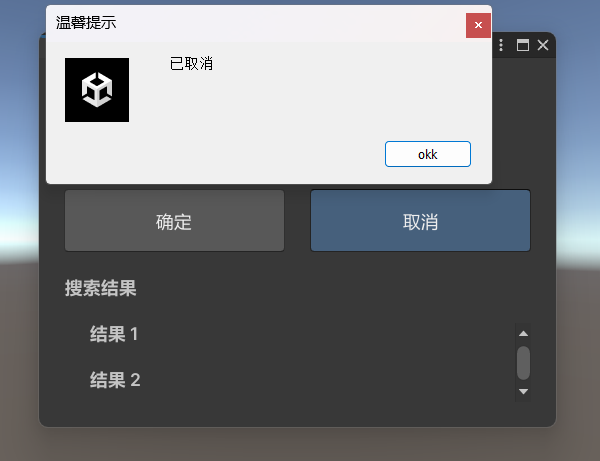 Unity3D 自定义窗口 - Awake