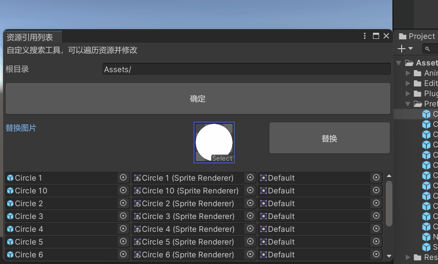 Unity3D 资源引用列表 - Awake