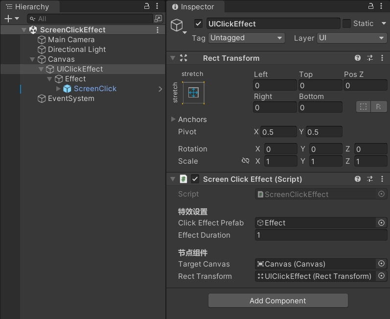 Unity3D 屏幕点击特效 - Awake