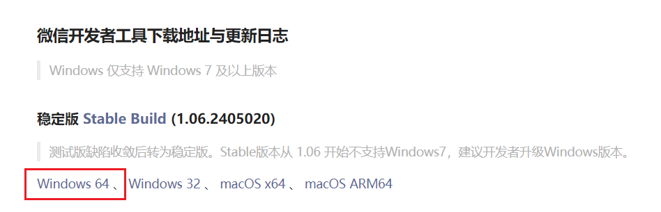 Unity3d 转换微信小游戏指引 01 环境流程 Awake