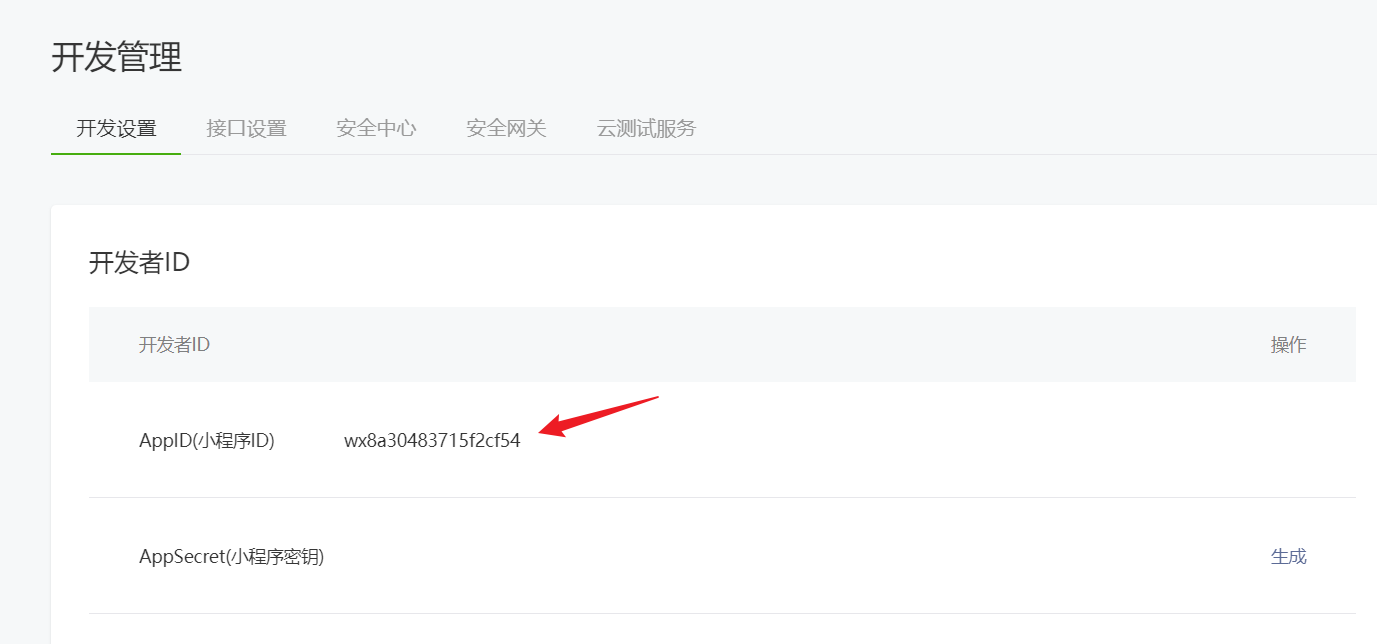 Unity3d 转换微信小游戏指引 01 环境流程 Awake
