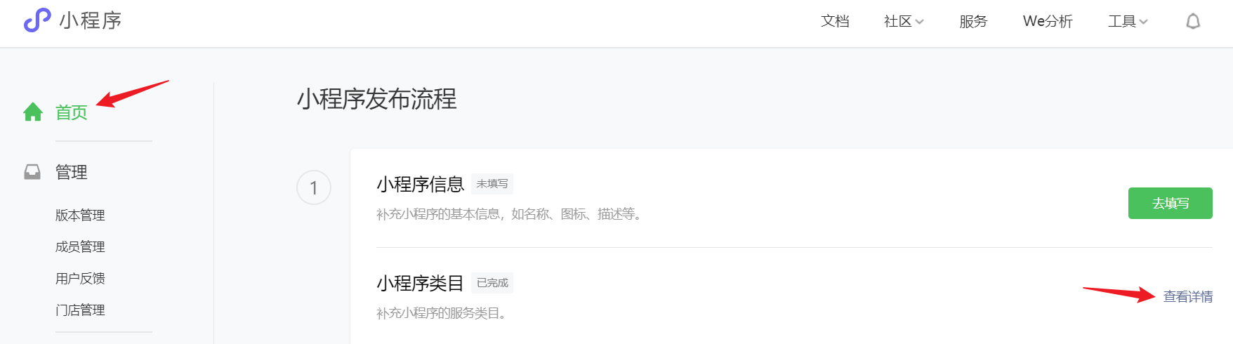 Unity3d 转换微信小游戏指引 01 环境流程 Awake