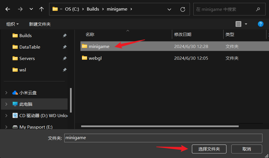 Unity3d 转换微信小游戏指引 01 环境流程 Awake