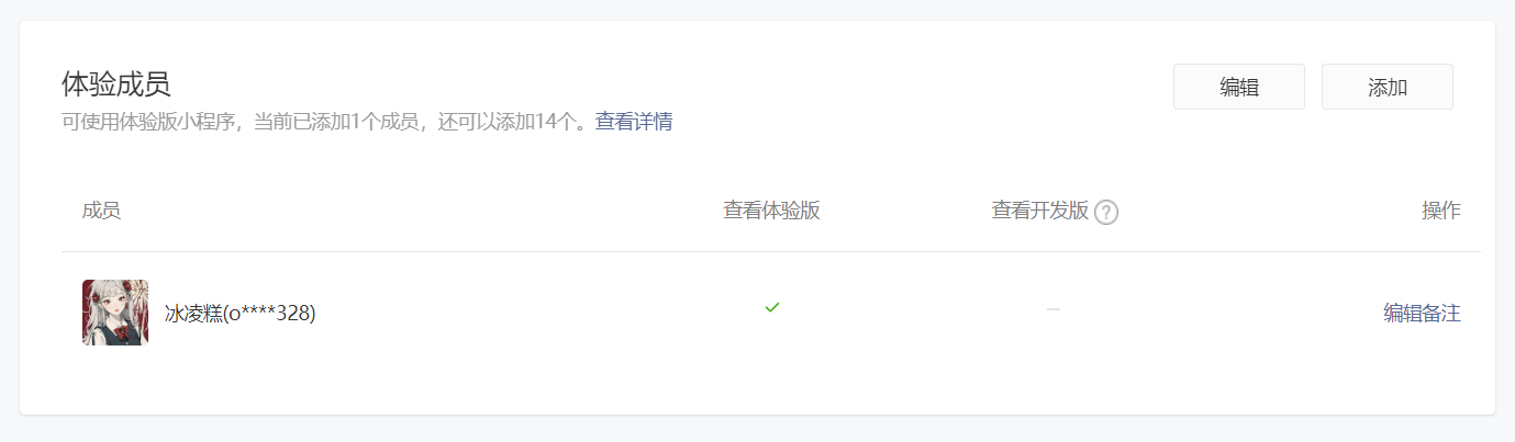 Unity3d 转换微信小游戏指引 02 云开发 Awake