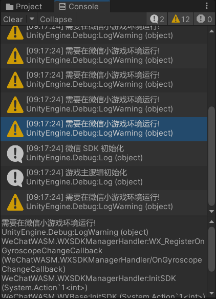 Unity3d 转换微信小游戏指引 03 微信sdk Awake