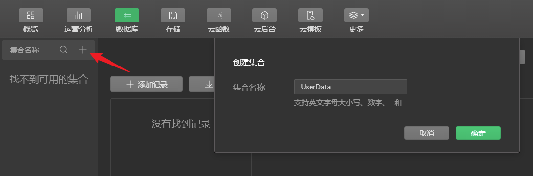 Unity3d 转换微信小游戏指引 04 云存档 Awake