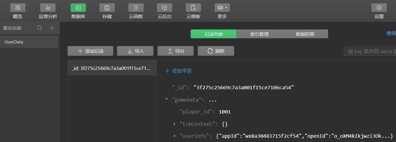 Unity3d 转换微信小游戏指引 04 云存档 Awake