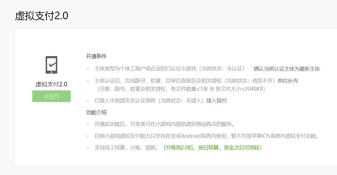 Unity3d 转换微信小游戏指引 05 广告内购 Awake