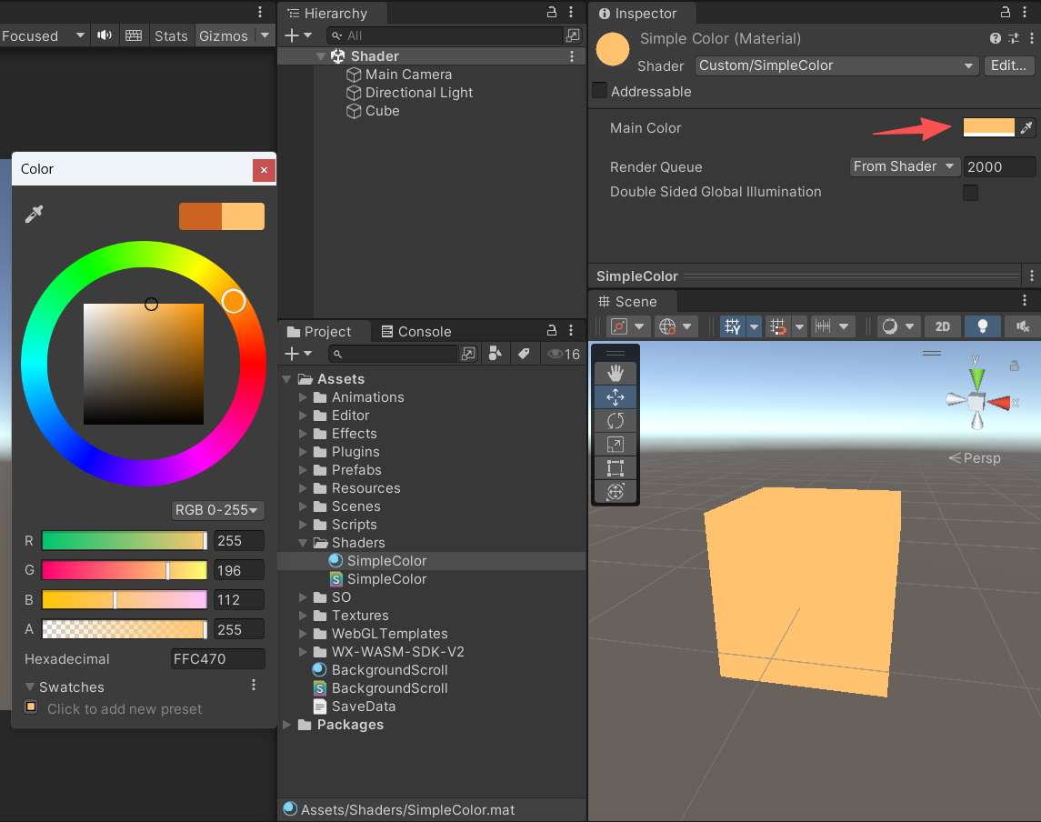 Unity3D Shader 入门知识 - Awake